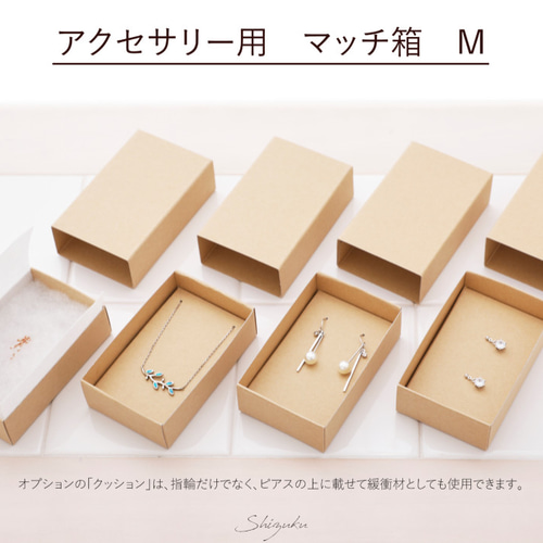 送料無料】マッチ箱(M)☆100個組☆ 定形外郵便 クリック 送料無料】マッチ箱(M)☆100個組☆ 定形外郵便 クリック