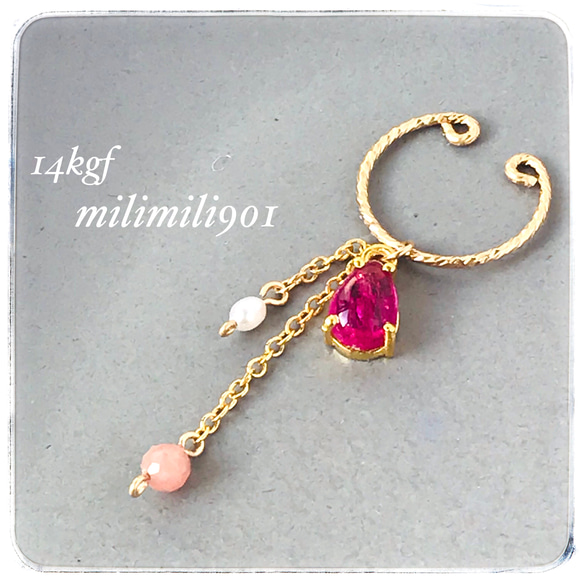14kgf ピンクトルマリンとインカローズのイヤーカフ イヤーカフ milimili901 通販｜Creema(クリーマ) 11070515