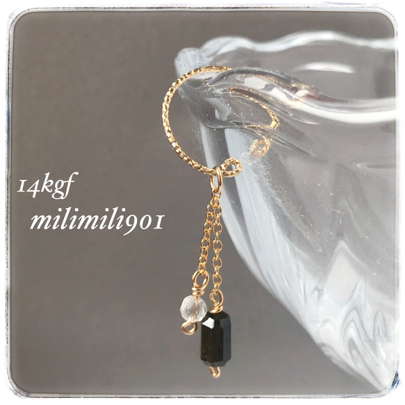 14kgf ブラックトルマリンとクリスタルのイヤーカフ イヤーカフ milimili901 通販 9600335｜Creema(クリーマ)