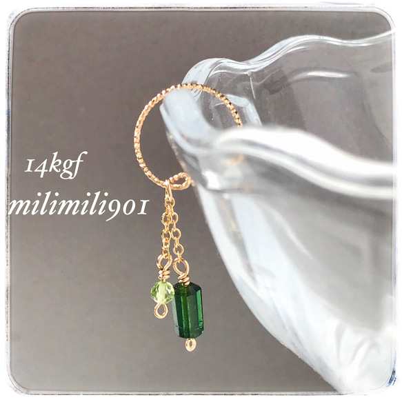 14kgf グリーントルマリンとペリドットのイヤーカフ イヤーカフ milimili901 通販｜Creema(クリーマ) 9897740
