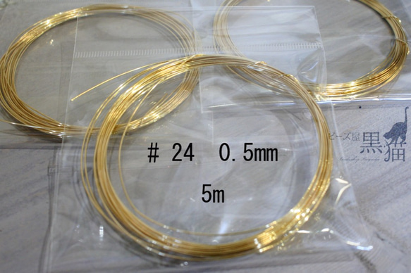 アーティスティックワイヤー ノンターニッシュブラス 5m #24 径0.5㎜ その他素材 ビーズ屋黒猫（黒江黒絵） 通販 2196775 ...