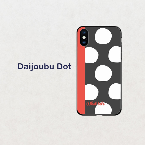 【大丈夫ドット オトナ色】ブラック×サーモンピンク スマホケースiphone android ほぼ全機種対応 スマホケース・カバー What ...