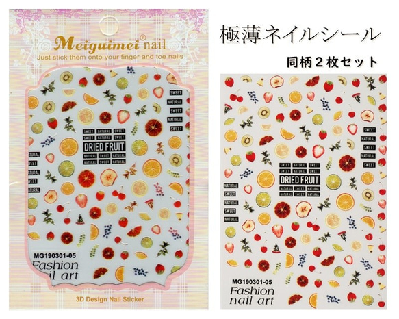 【同柄2枚・組換え可】極薄ネイルシール☆【MG-05】 DIYパーツ ＊Sun & Moon＊ 通販｜Creema(クリーマ) 8148030