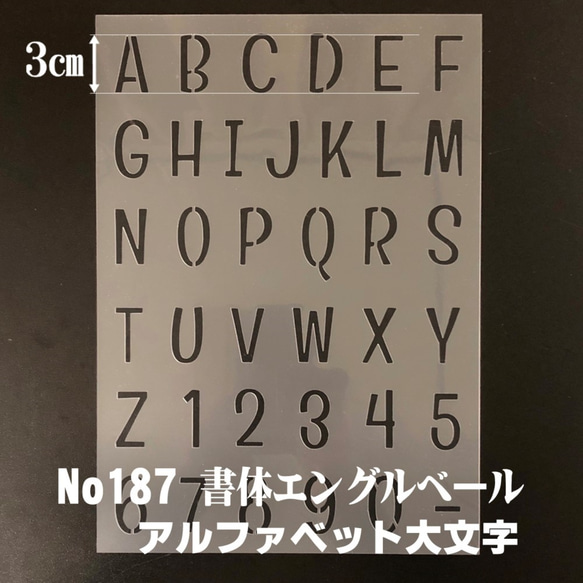 ☆アルファベット大文字 サイズ縦3センチ Englebert FONT ステンシルシート NO187 型紙 moji 通販 7754077 ...