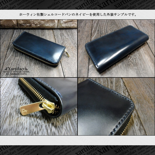 限定素材】【フルカラーオーダー】ホーウィン社製シェルコード 限定素材】【フルカラーオーダー】ホーウィン社製シェルコード