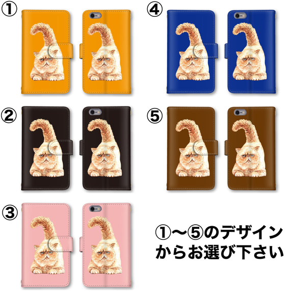 ブサイク 猫 ネコ お洒落 手帳型ケース 送料無料 Android スマホケース iPhone iPhoneケース・カバー a-ちゃん 通販 ...