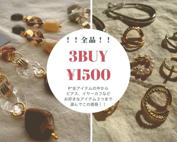 超お得！！全品から選べる3種類 .*˚ ピアス（その他） P" accessory 通販 10868414｜Creema(クリーマ)