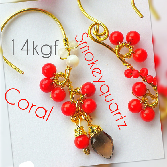 14kgf 珊瑚コーラル スモーキークオーツ ピアス 小花が咲いた鮮やか可憐 上品 な逸品 ピアス（フック・チェーン） Atelier Viztue 通販 8745360｜Creema(クリーマ)