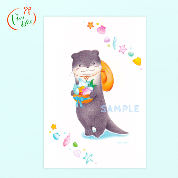 ポストカード『カワウソちゃんからの夏の贈りもの』 ポストカード you-ryu 通販 12346679｜Creema(クリーマ) ハンドメイド ...