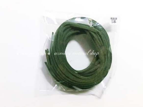 (13 Khaki のみ)(5個入)スウェードコー ド【1313】 ひも・コード Cobbithouse 通販 12587285｜Creema ...