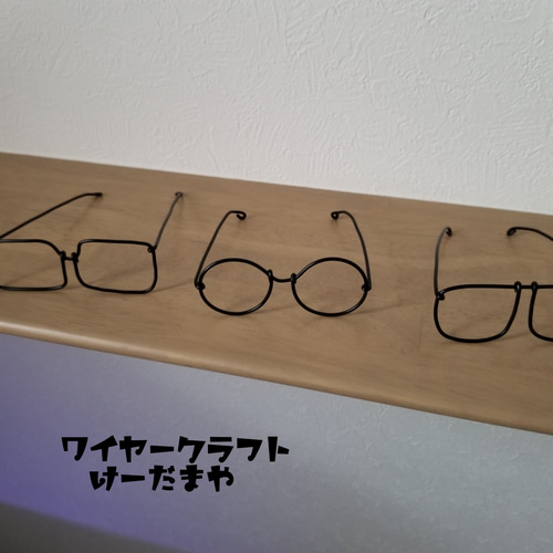 ガーランド『メガネ☆眼鏡』ワイヤークラフト ガーランド けー ガーランド『メガネ☆眼鏡』ワイヤークラフト ガーランド けー