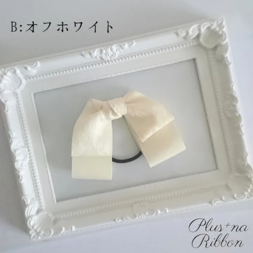 下向き♡emuribbonリボンヘアゴム【花柄レース】 ヘアゴム Plus+ 下向き♡emuribbonリボンヘアゴム【花柄レース】 ヘアゴム Plus+