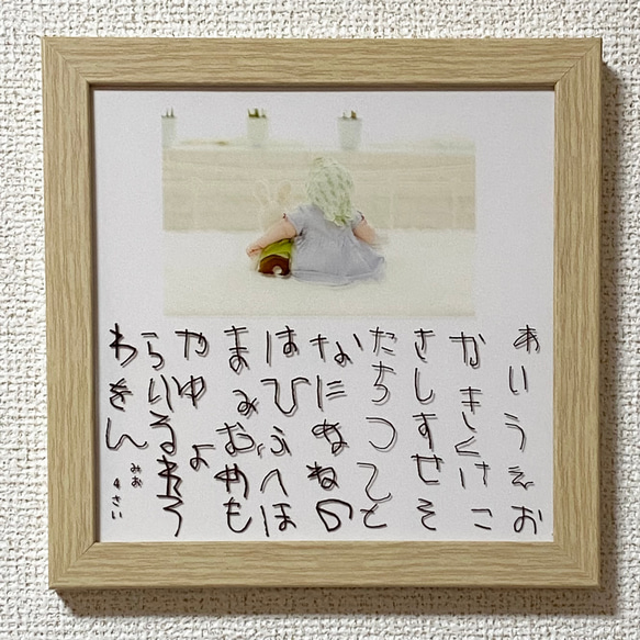 はじめてのひらがな♡フレーム付き 雑貨・その他 ＊P-mama＊ 通販｜Creema(クリーマ) 12679834