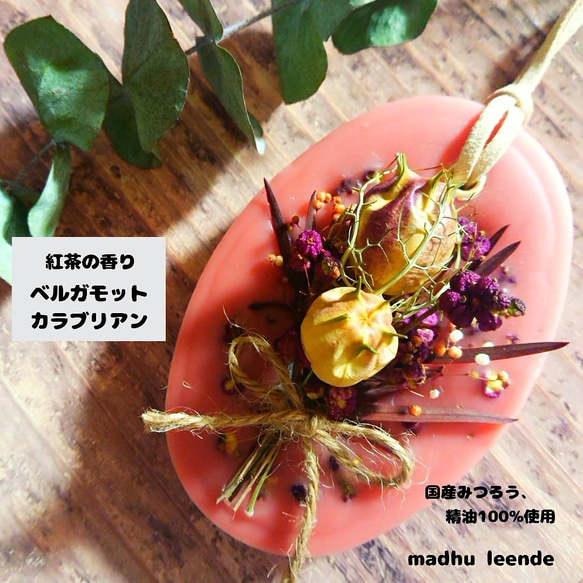 送料値下げ＊壁掛けアロマワックスサシェ『風船のようなお花』 キャンドル・キャンドルホルダー madhu leende 通販 8621648 ...