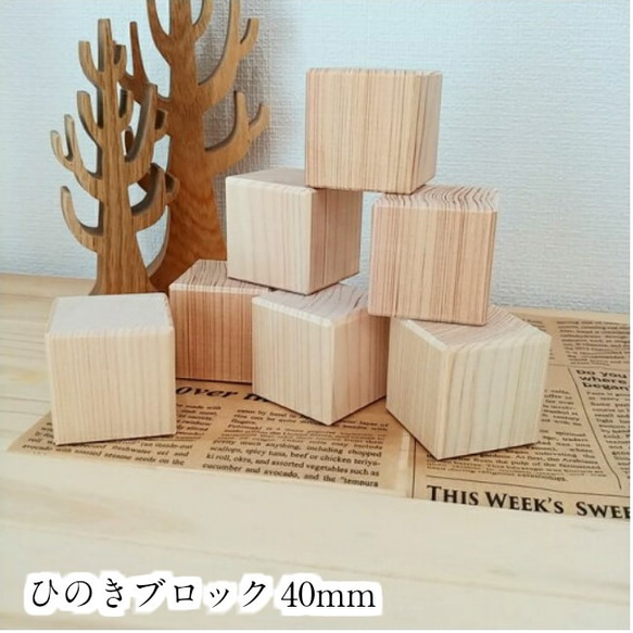 ひのきブロック 国産檜 40mm角 7個入り エコ加湿 その他インテリア雑貨 Kokonoe-Wood 通販 8568262｜Creema(クリーマ)