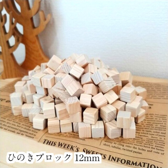 ひのきブロック 国産檜 12mm角 200g入り エコ加湿 その他インテリア雑貨 Kokonoe-Wood 通販 8569308｜Creema ...