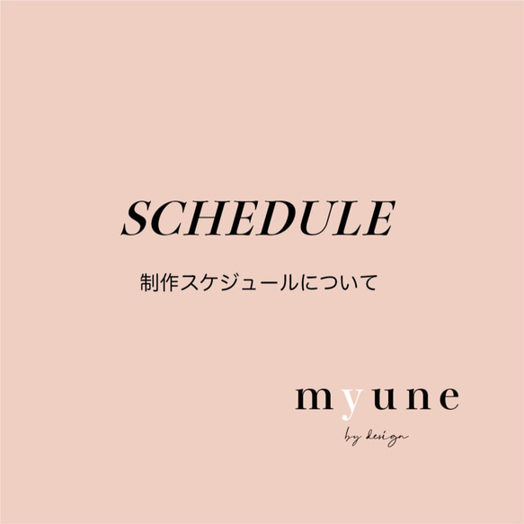 SCHEDULE ____ myune wedding 席次表・席札・メニュー表 myune by design 通販 11831123 ...