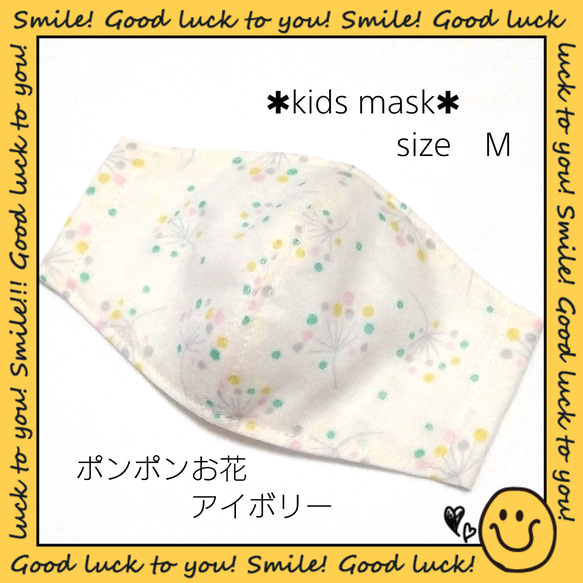 M3 送料無料 子供用 立体 マスク 両面ダブルガーゼ使用 生地 ＊sato＊ 通販 10012253｜Creema(クリーマ)