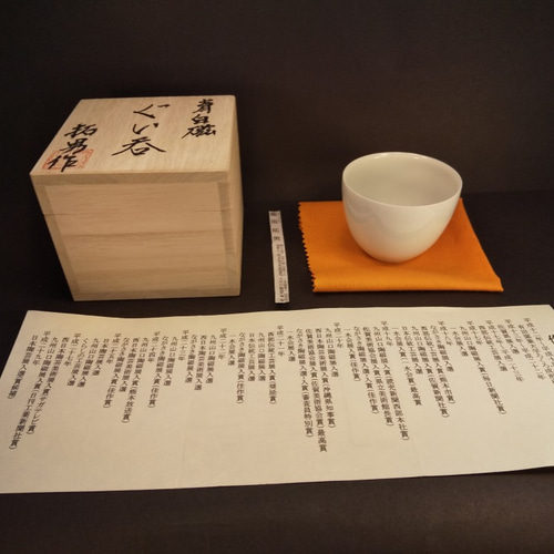 青白磁ぐい呑 圓田拓男作 美術年鑑掲載作家 共箱 盃 ぐい呑 青白磁ぐい呑 圓田拓男作 美術年鑑掲載作家 共箱 盃 ぐい呑