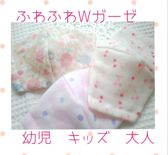 ふわふわWガーゼ 幼児 キッズ 立体マスク tiotio抗菌消臭ダブルガーゼを選択可能にいたしました 雑貨・その他 merci 通販 ...