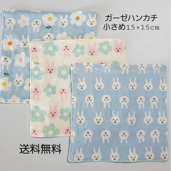 【送料無料】ガーゼハンカチ 3枚 うさぎ2 小さめ15×15cm その他入園グッズ あやかなこ 通販｜Creema(クリーマ) 10124680
