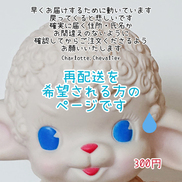 ☆再配送依頼はこちら☆ その他素材 Charlotte.Chevalier 通販｜Creema(クリーマ) 9090293
