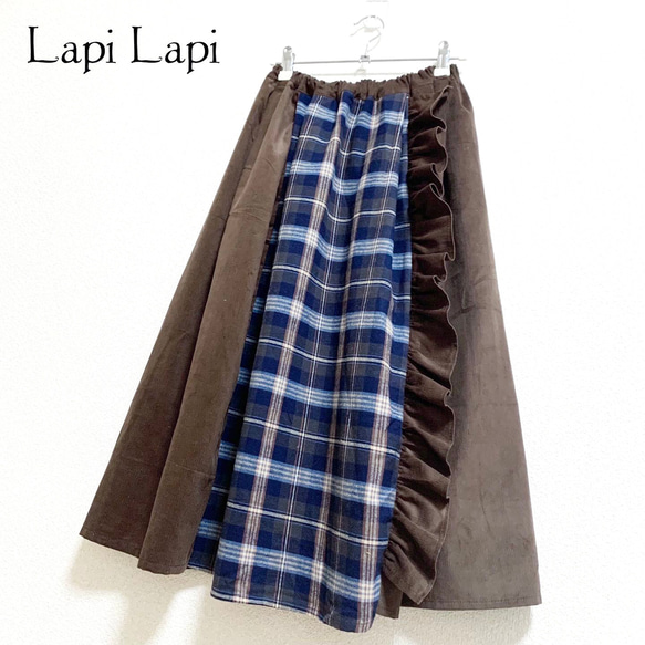 【一点物】コーデュロイ チェックmix フリルスカート ブラウンチェック ロングスカート（マキシ丈） Lapi Lapi 通販 ...