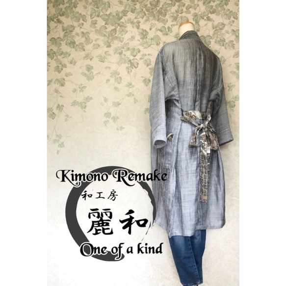【着物リメイク】遊び心が光る 和柄 薄手コーディガン ジャケット 和工房 麗和 通販｜Creema(クリーマ) 10024589