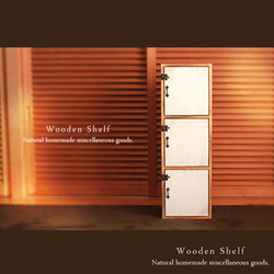 [送料無料]アンティーク風 3段 扉つき シェルフ ナチュラル 棚・シェルフ・ラック クラシカル工房 通販 5202004｜Creema(クリーマ)