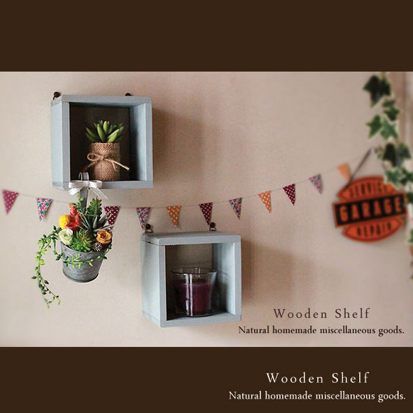 [送料無料]☆2点セット☆ウォールシェルフ ブルーグレー 木製 壁掛けラック・ウォールシェルフ クラシカル工房 通販 5202006 ...