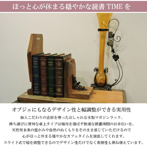 オブジェのような本棚 古材 マガジンラック 本立て ブックエンド オブジェのような本棚 古材 マガジンラック 本立て ブックエンド