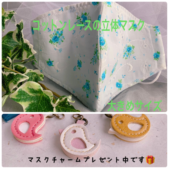 コットンレースの立体マスク 大きめサイズ 布マスク tourmaline 通販｜Creema(クリーマ) 9511355