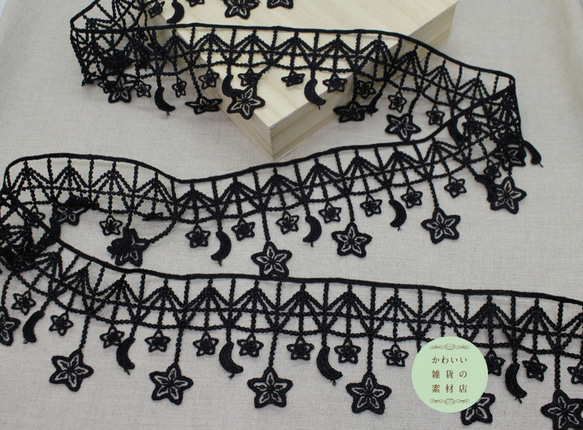 月と星のシャンデリア☆71mm幅のタッセル風幅広レースブレード（スター/ムーン/ブラック）50cm #L-0123 レース かわいい雑貨の素材 ...