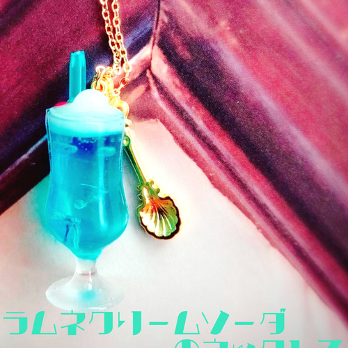 純喫茶のクリームソーダネックレス ネックレス・ペンダント 星夜 純喫茶のクリームソーダネックレス ネックレス・ペンダント 星夜