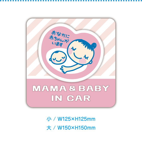 車用 マタニティマーク!MAMA&BABY IN CAR マグネット 2 車用 マタニティマーク!MAMA&BABY IN CAR マグネット 2