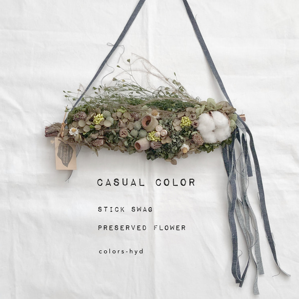 カジュアルカラー=プリザーブドフラワー スティックスワッグ =自然派さんへのプレゼントに スワッグ colors-hyd 通販 ...