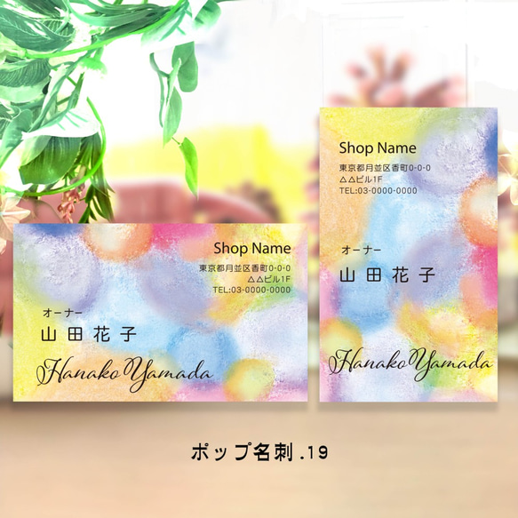 名刺作成50枚 ショップカード ポップ名刺19 サークル〇 その他雑貨 みしぇる~グラフィックデザイナー~ 通販 12474783 ...