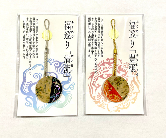 福巡りストラップ「豊穣-ほうじょう」 キーホルダー タカノアキ 通販 12089290｜Creema(クリーマ)