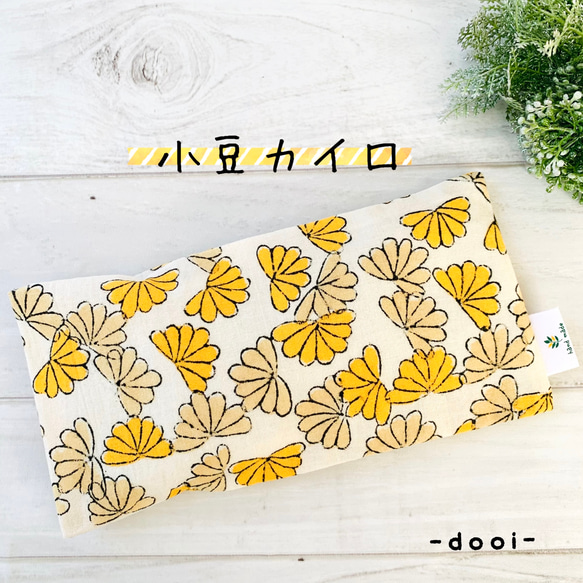 ハーブ入り小豆カイロ（アイピロー）☆ Wind【admi】 その他インテリア雑貨 -dooi- 通販 12612289｜Creema(クリーマ)