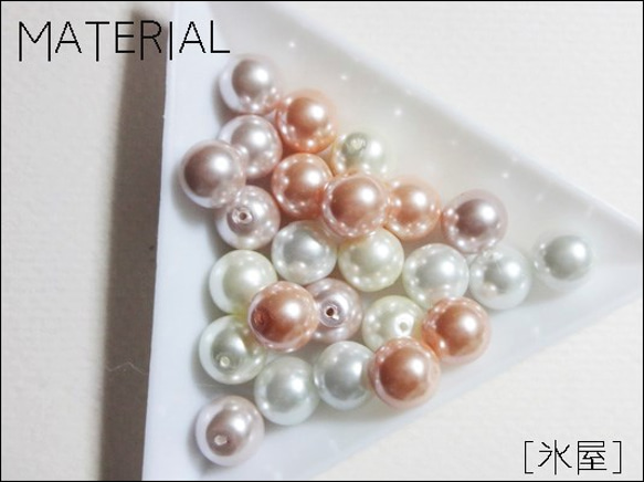 [素材]8mmパール；Sweet（約100個） ビーズ 氷 通販｜Creema(クリーマ) 3240214