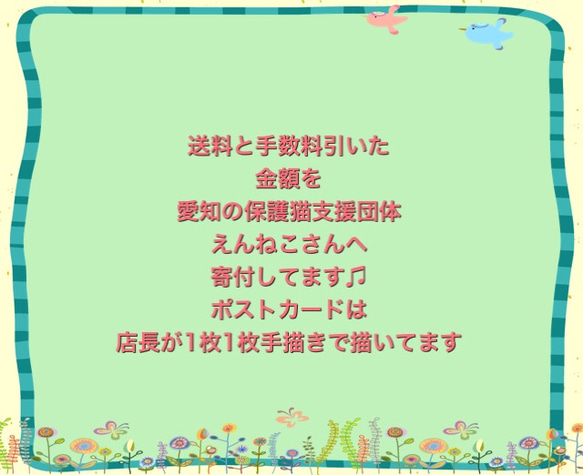 保護猫支援チャリティーポストカード その他アート のんびりまーと 通販｜Creema(クリーマ) 10265676