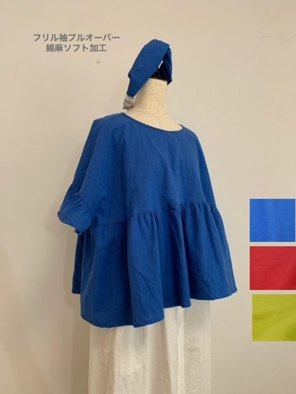 【sale】やわらか 綿麻 フリル袖プルオーバー/ブラウス&ヘアバンドセット ブラウス EMMA'S SHOP 通販｜Creema(クリーマ)