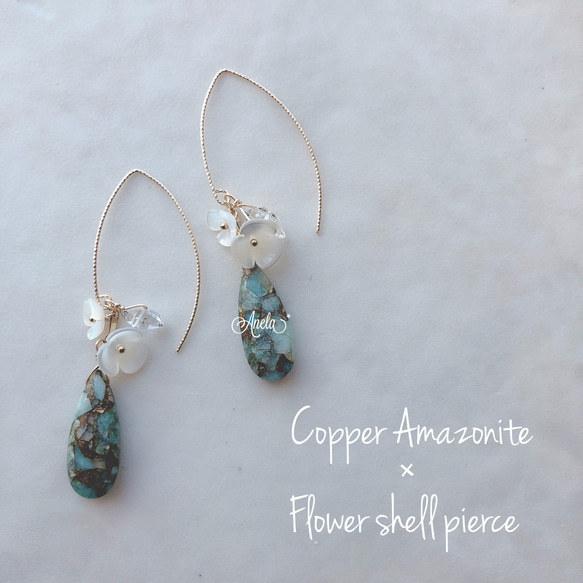 14kgf⁂Copper Amazonite × Flower Shell pierce ピアス（フック・チェーン） Anela* 通販｜Creema(クリーマ)