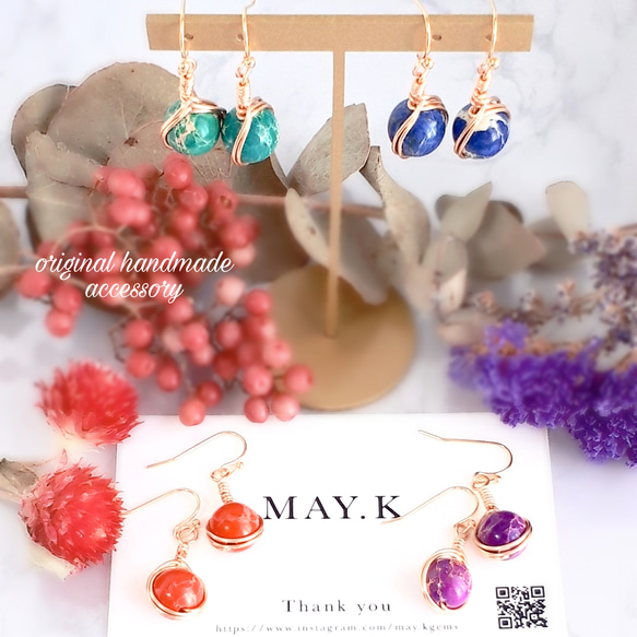 再販》"カオリン"ワイヤーラッピング 一粒カラーピアス 赤 紫 緑 青【サージカルステンレス】金属アレルギー ピアス（フック・チェーン ...