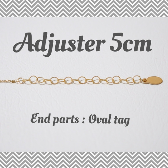 [14kgf]アジャスター5cm (商品一体型) その他アクセサリー MONOandUNI 通販 2329160｜Creema(クリーマ)