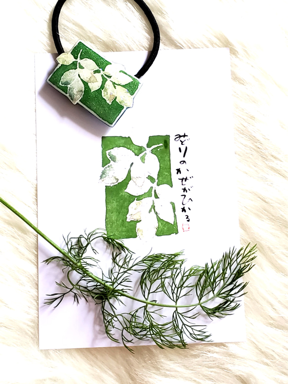 [KandM]「みどりのかぜ」ヘアゴム ヘアゴム K&M Keisho&Mamin 通販 11879851｜Creema(クリーマ)