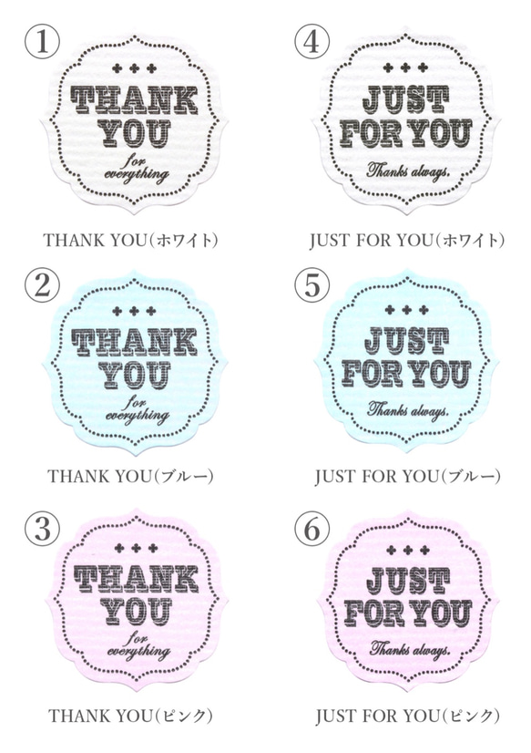 【30片】ヴィンテージ風シール（ホワイト・ブルー・ピンク）30㎜ サンキュー・ジャストフォーユー G025-030 シール だいし屋 通販 ...