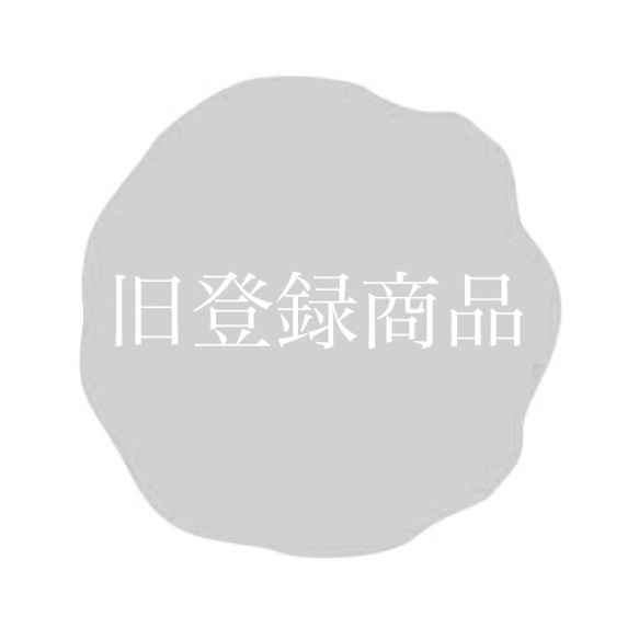 旧登録商品です タグ・台紙 だいし屋 通販 5418127｜Creema(クリーマ)