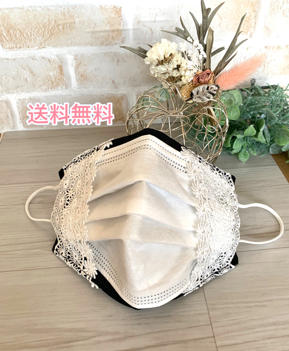 不織布マスクが見えるマスクカバー♡使い捨て用マスクカバー♡オシャレ♪フォーマル レース 二重マスク 肌に優しい 黒マスク マスクカバー ...
