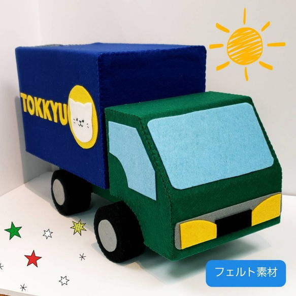 おままごとセット 安心安全 フェルト キッズ トラック プレゼント おもちゃ・人形 Liberty510 通販 12609858｜Creema ...